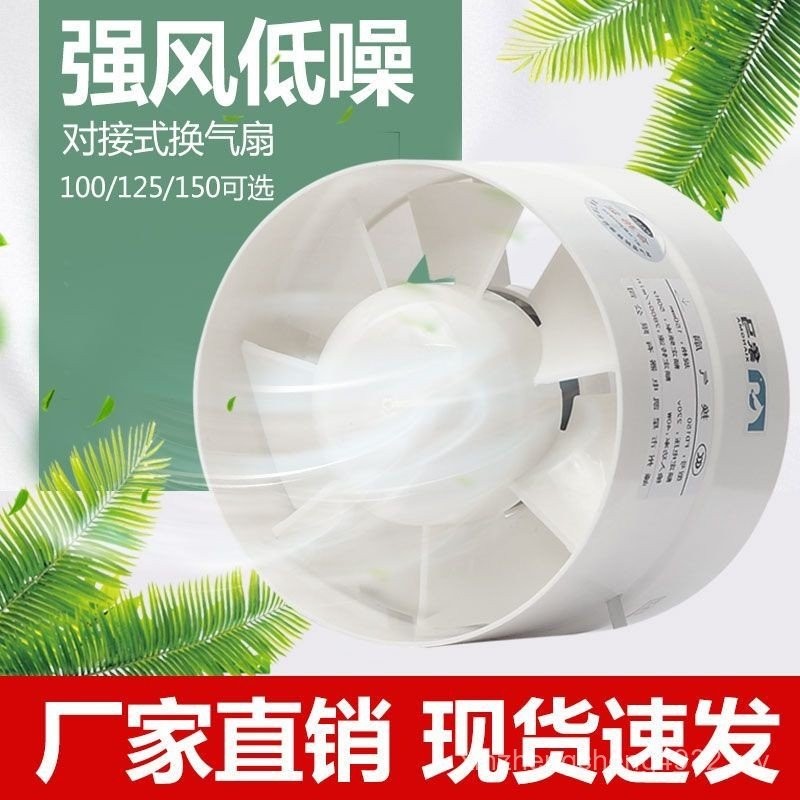 Bathroom Dedicated Exhaust Fan 110/160PVC Pipe Exhaust Fan Bedroom ...