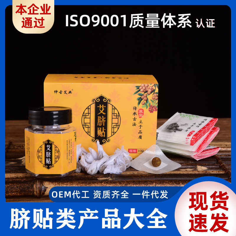 Nan Huaijin Ai Navel Sticker Navel Sticker Decent Cold Comfort M ...