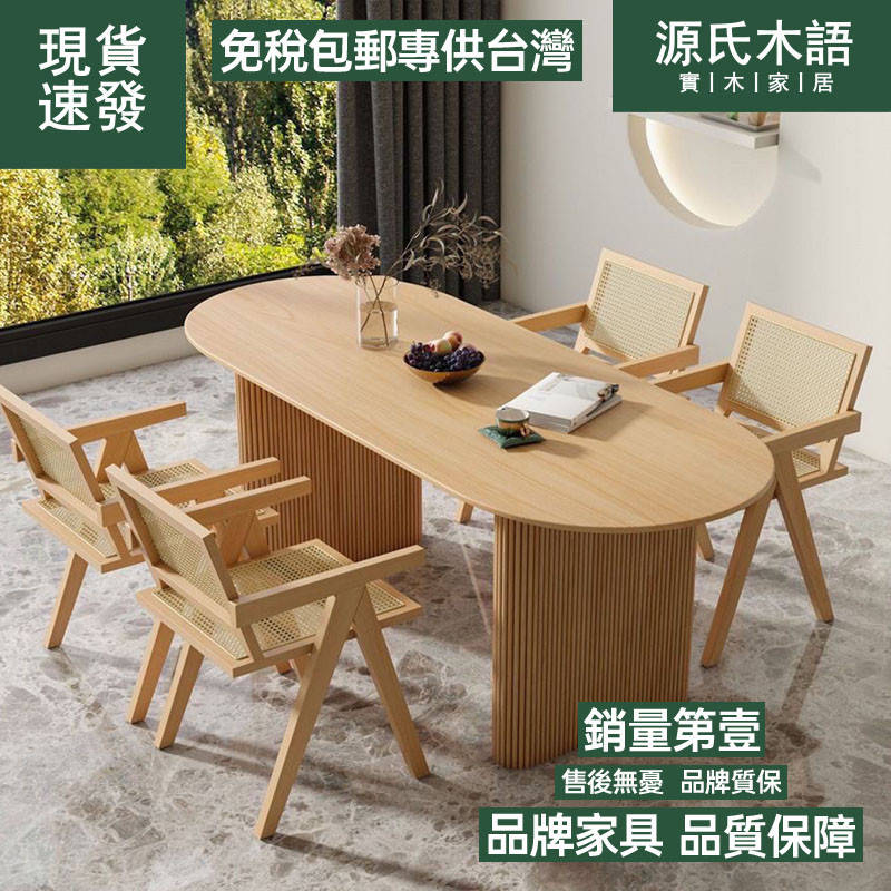 Genji Wooden Language Japanese Style Solid Wood Dining Table Chair Oval ...