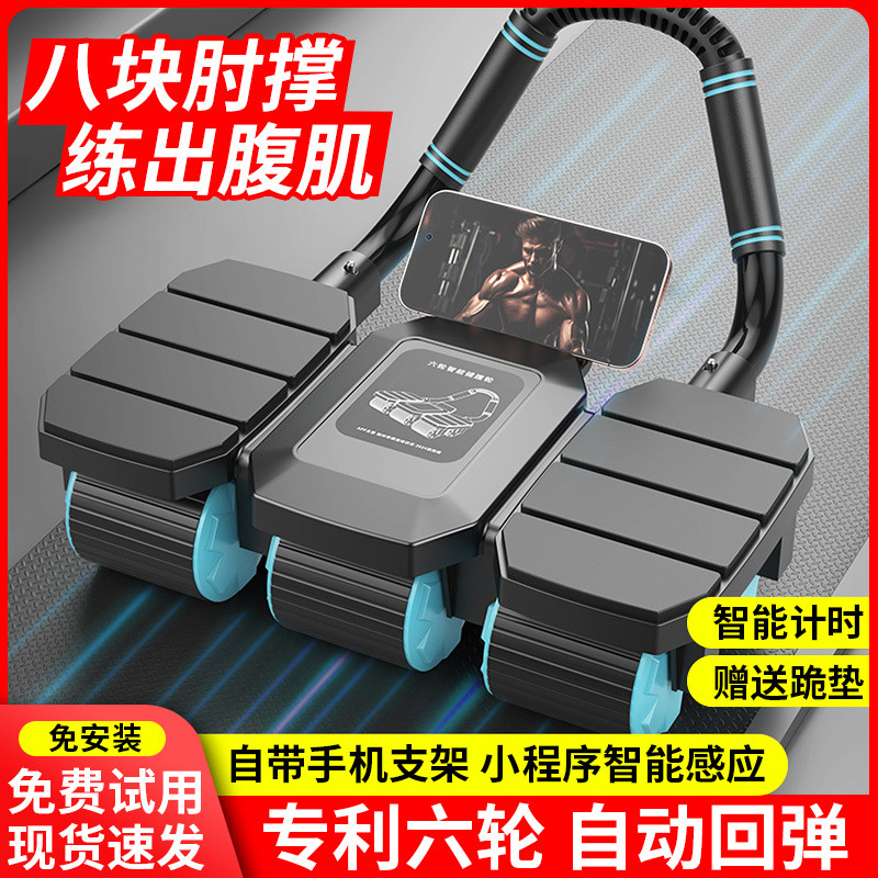 New Style Automatic Back Abdominal Wheel Four-Wheel Thin Belly Handy ...