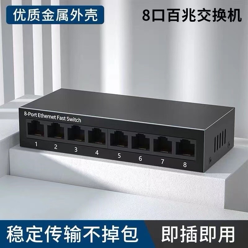5 Port 8 Port Switch 100 Mega Gigabit Network Switch Home Dormitory ...