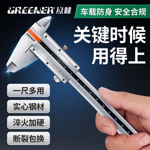 Green Forest Vernier Caliper High Precision Small Industrial Grade Self ...