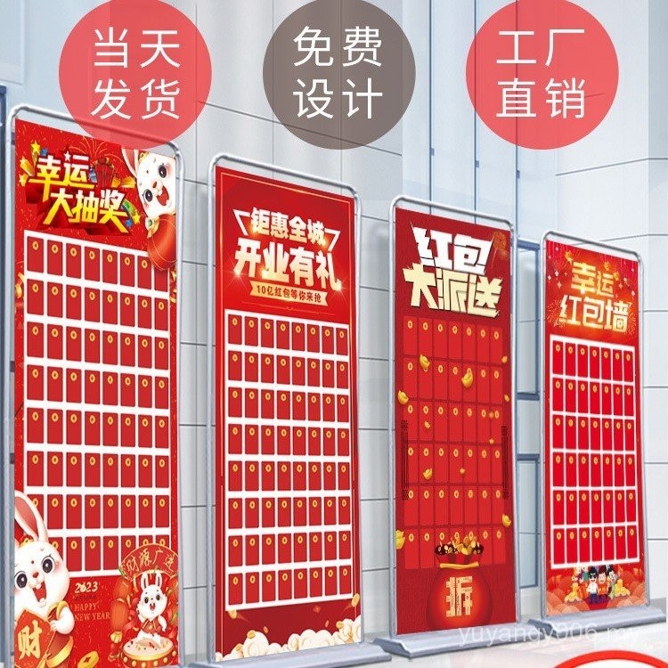 2024 Red Envelope Wall Lucky Draw Kindergarten Decoration Anniversary ...