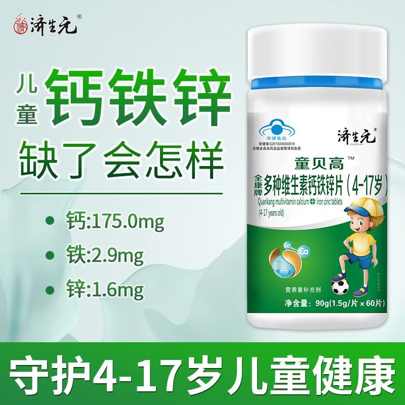 Calcium Supplement Iron Zinc Multivitamin ad Chewable Tablets Youth to ...