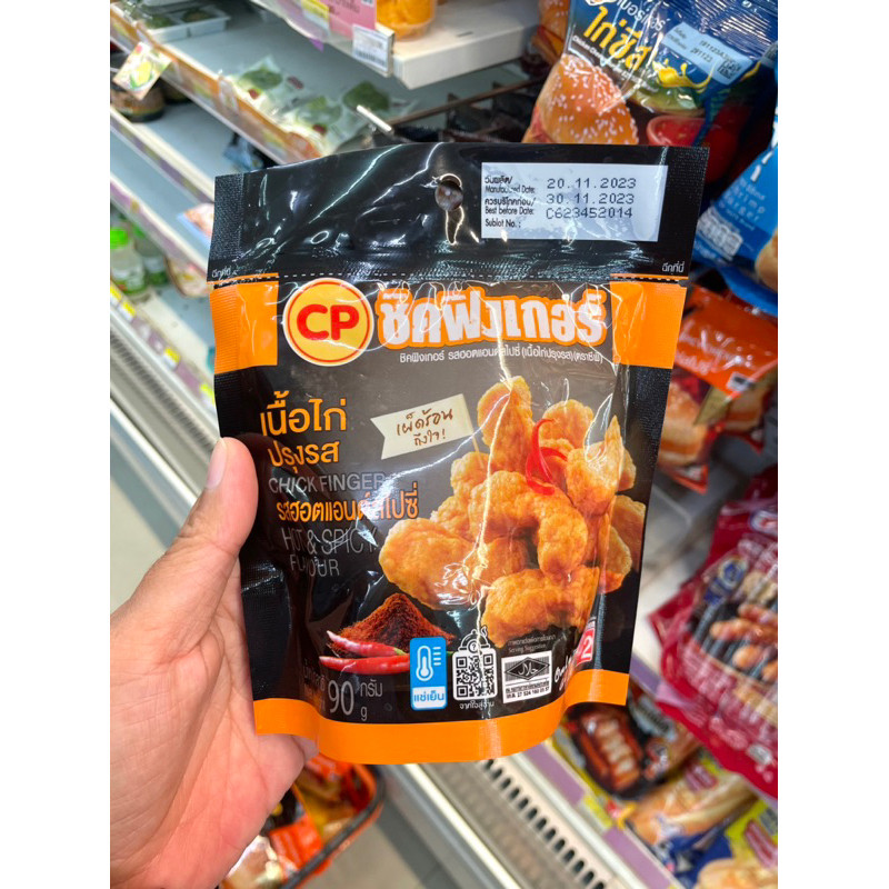SOSEJ & CHICKEN ROLL CP BRAND 7E PRODUCT OF THAILAND HALAL | Shopee ...