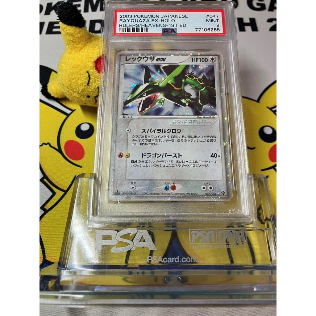 Rayquaza 047/054 PSA9 Pokemon card Japanese secondhand Direct from Japan | Shopee Malaysia