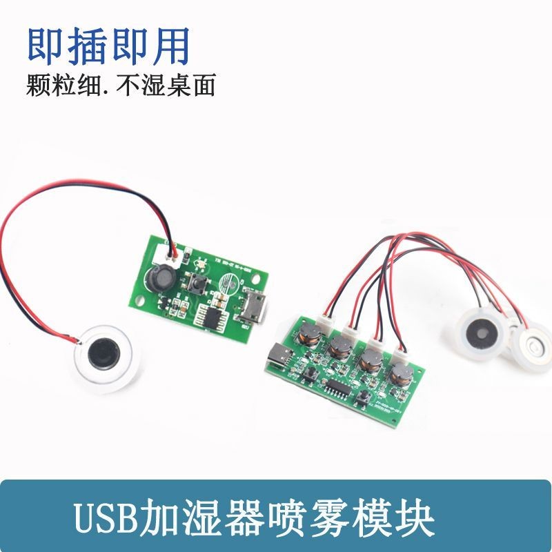 Humidifier diy Accessories Module usb Spray Sensor Atomizer Small ...