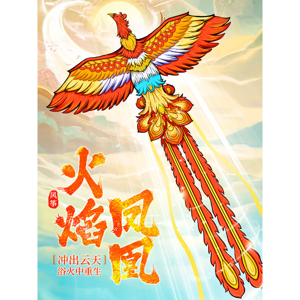 layang layang besar layang layang pancing layang layang Phoenix Layang ...