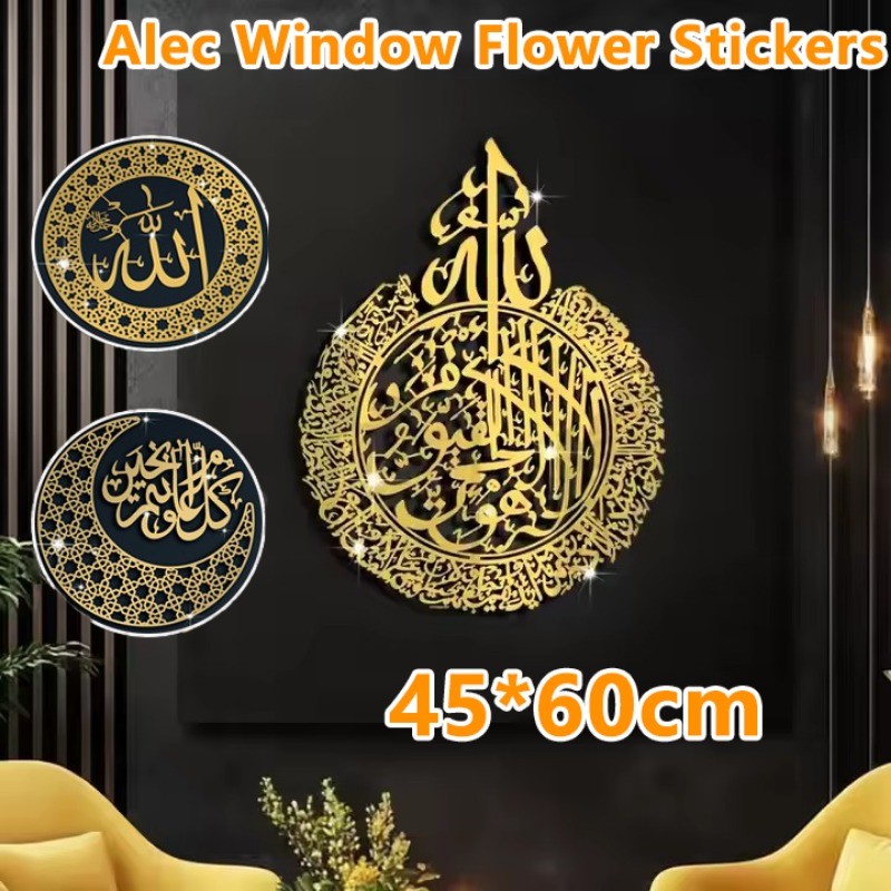 Middle Eastern Muslim Alec Window Flower Stickers Ramadan Allah Mecca ...