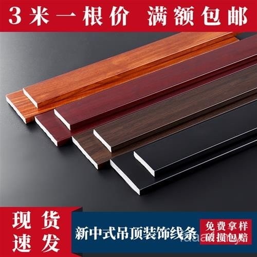 Garis Kayu Hiasan Siling Gantung Gaya Cina Baharu Siling Ruang Tamu TV ...