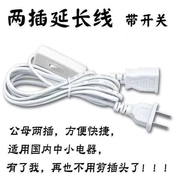unplug Dua lubang, dua teras, dua 2 soket kabel sambungan kuasa plug-in ...