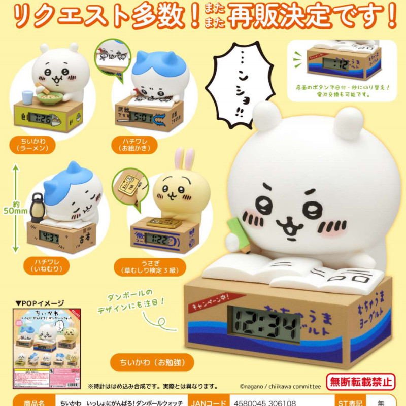 Clock Style Chiikawa Chiikawa Chiikawa Little Eight Doll Decoration ...