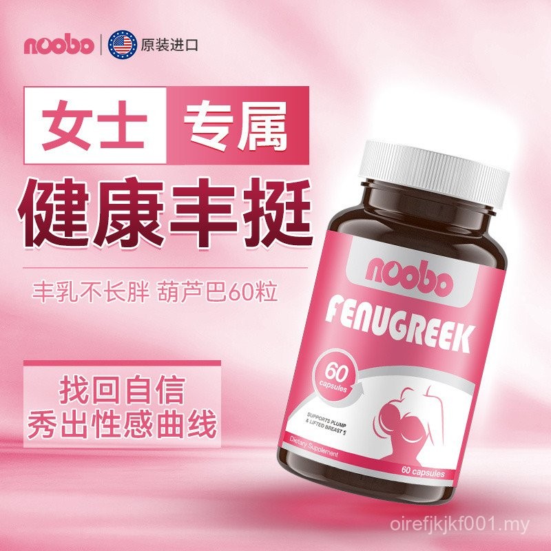 Kapsul biji fenugreek yang diimport dari Amerika Syarikat NOOBO 60 ...