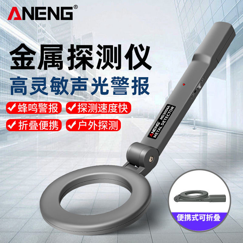 Handheld Metal Detector High Precision Small Exam Room Scan Mobile ...