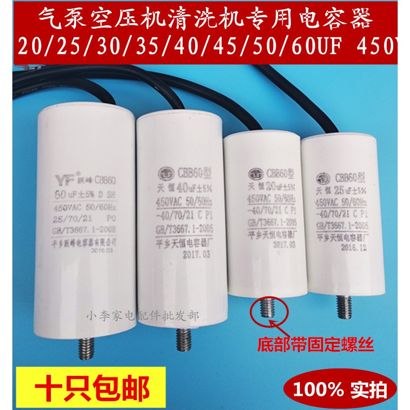 Air Pump Capacitor CBB60 450V Air Compressor Car Washer Capacitor ...