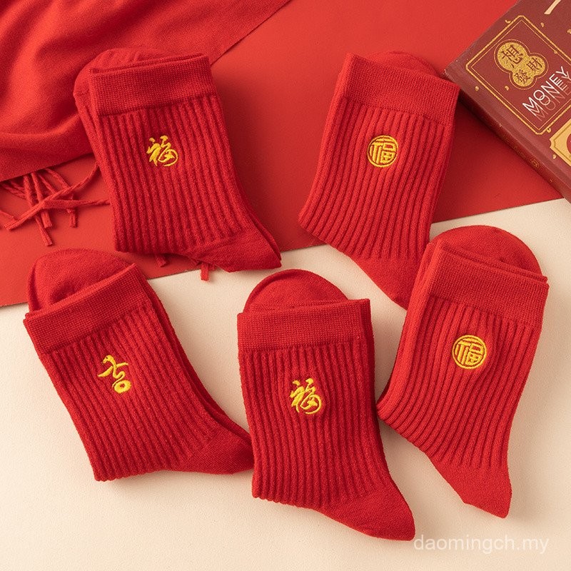Gift Box Man Year of the Snake 10,000 Red Socks Men Women [Benming Year ...