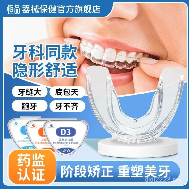 Teeth brace adult invisible see through tooth socket correction teeth ...