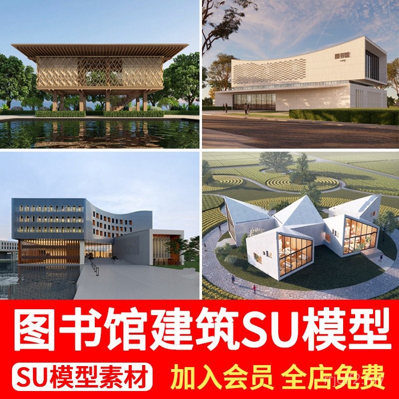 Seni Bina Perpustakaan Moden SU Model Sekolah Kampus Pusat Aktiviti ...