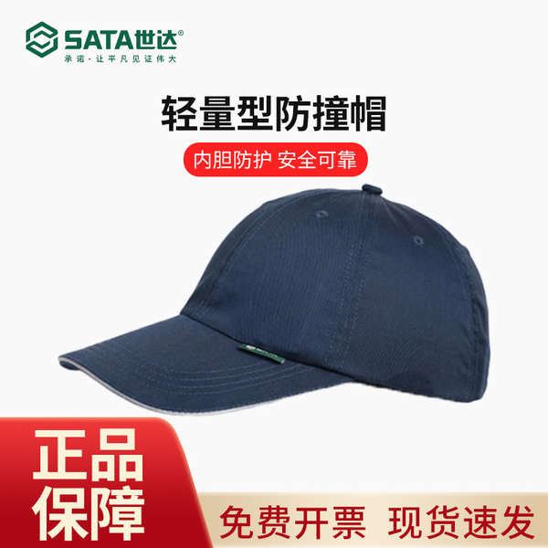 safety helmet Topi anti-perlanggaran ringan Shida, bengkel kilang ...
