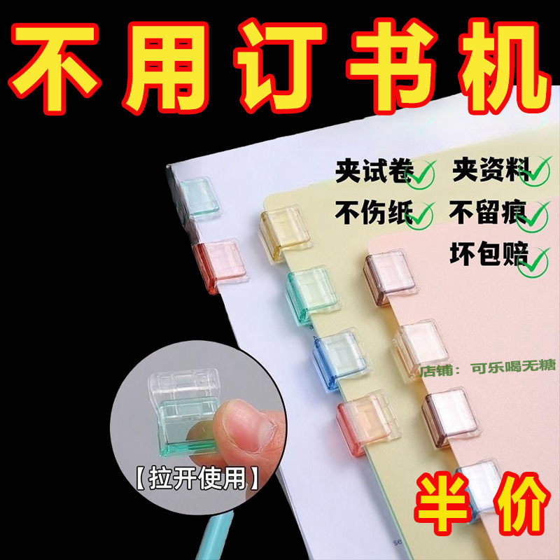 Activity [20 Pieces Pack] Candy Color Push Push Clip Anti-Roll Holder ...