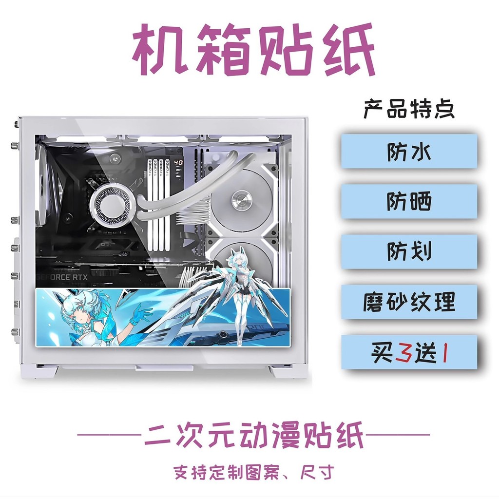 Anime Chassis Sticker Yuanshen Blowing Snow Side Transparent Glass ...
