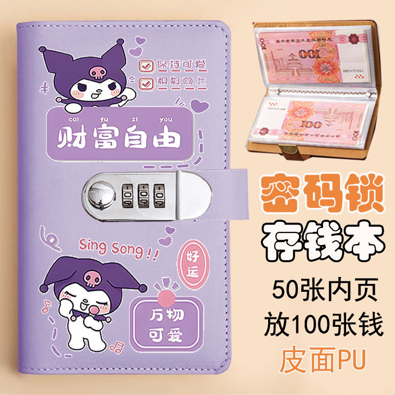 Kuromi Money Bag Cartoon Locked Cash Money Bag Student Detailed ...