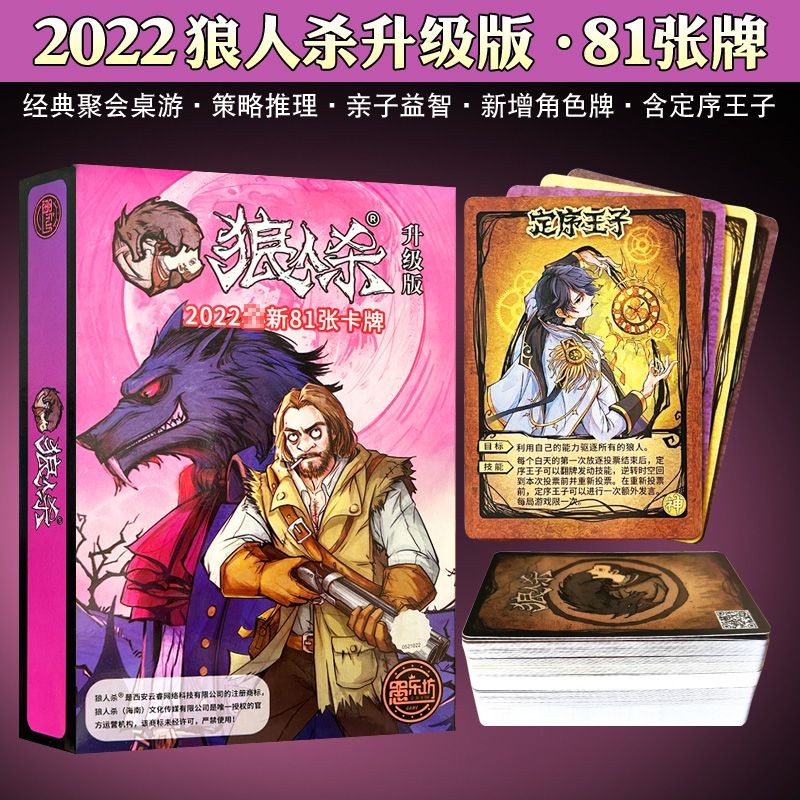 New Product Ready Stock 2022 new version Werewolf Kill Cards new ...