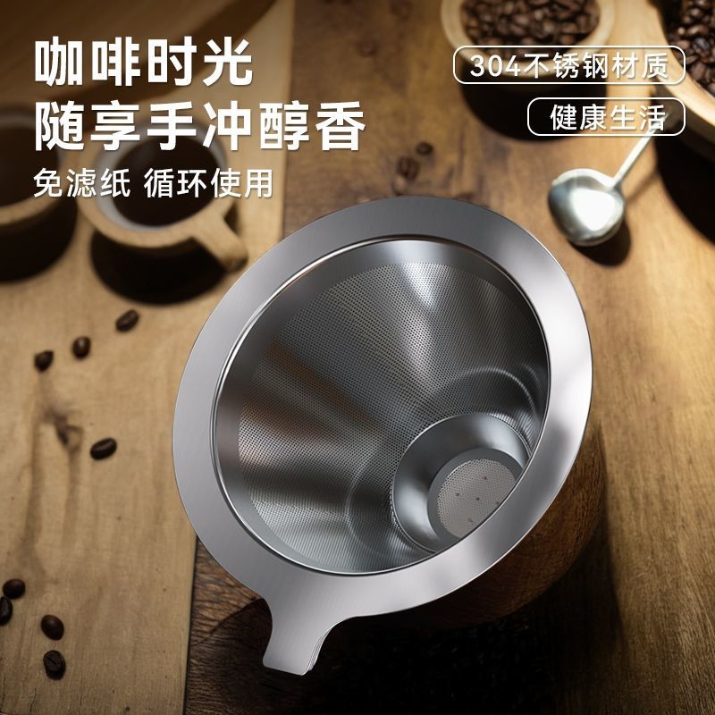 Coffee Filter Paper Coffee Funnel Filter Cup Hand-Brewed Coffee ...