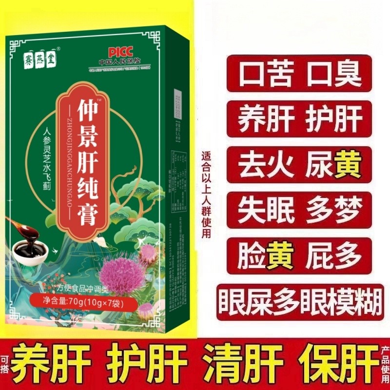 Carefully Boiled Nourishing Liver Protecting Liver Stay Up Late ...
