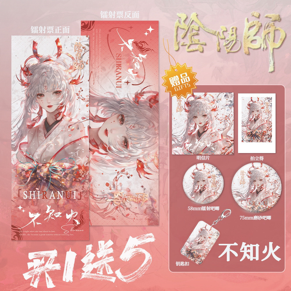 Onmyoji Shiranui Fan Peripheral Laser Ticket Polaroid Double Flash ...