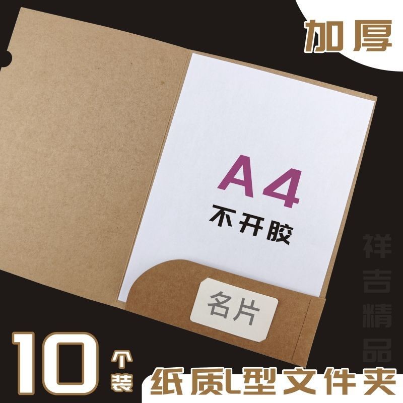Best-selling Kraft Paper Folder a4 Two-Page Single-Piece File Folder ...