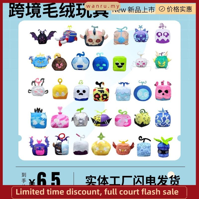 Blox Fruits Plush with Code Mystery Box Blocks Fruits Ghost Plush ...