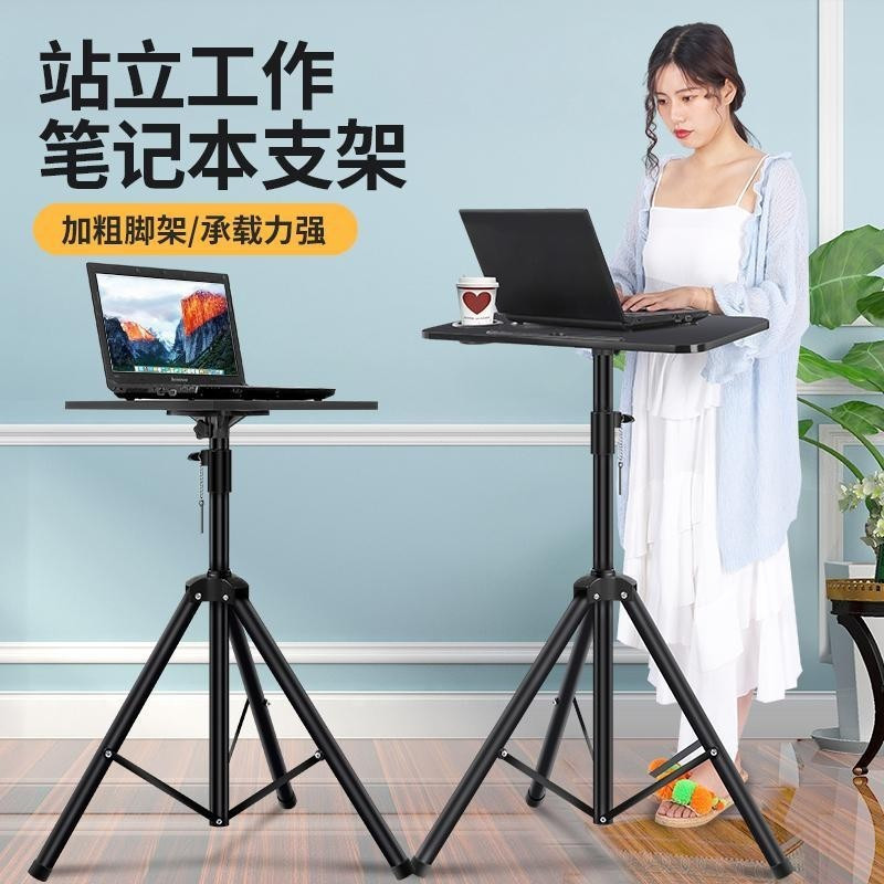 Laptop Floor Stand Desktop Riser Hanging Portable Desktop Computer ...