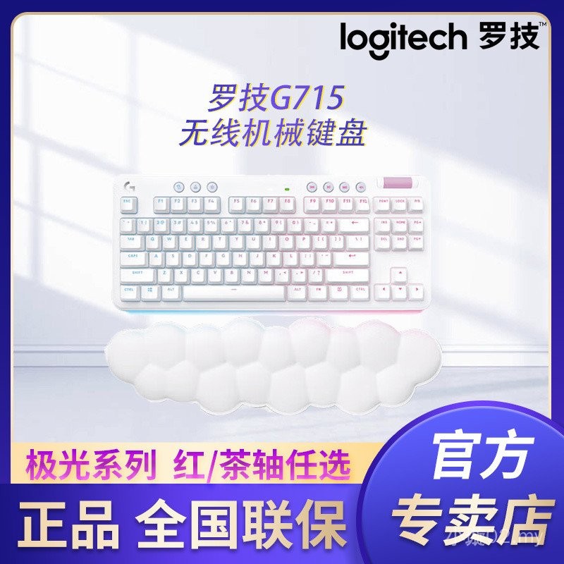 [Custom Lighting Effect] Logitech G715 Aurora Series Wireless ...