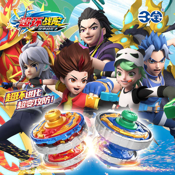 Beyblade x beyblade Sambo New Super Ring Battle Top Toy Children Boy ...