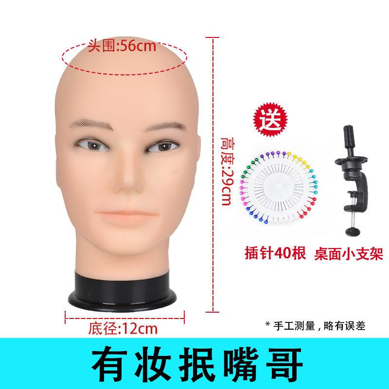[Genuine Sip Mouth Brother] cos Wig Head Model Bracket Male Bald Hairy ...