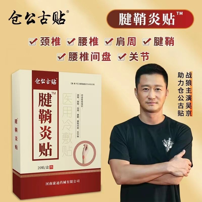 Tendonitis Patch tenosynovitis Patch cyst bulge mouse tip pa Finger ...