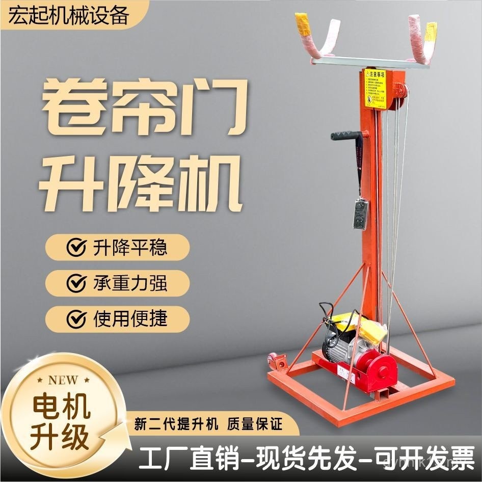 Lif Pintu Pengatup Gelek Elektrik Pengatup Penggelek Pintu Pengatup ...