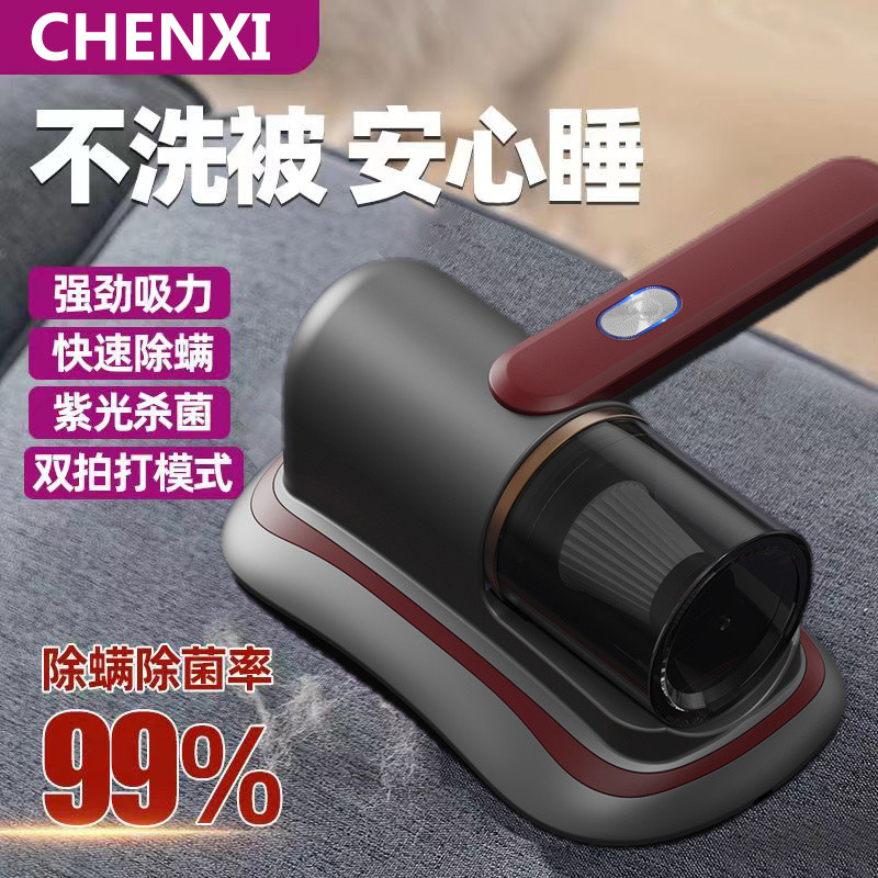 New Household Mite Removal Instrument Wireless Rechargeable Bed High ...