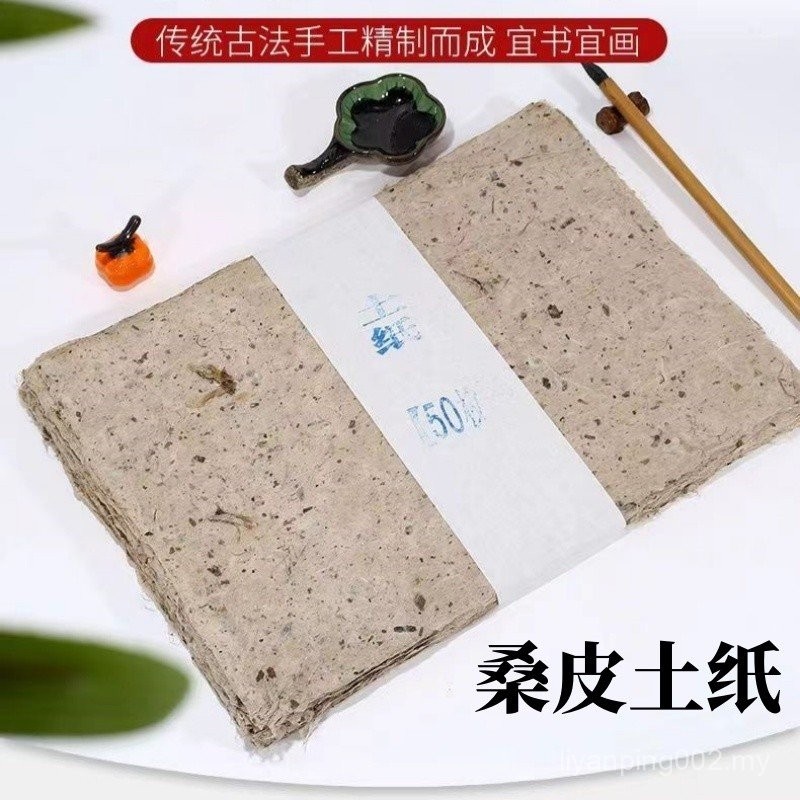 Handmade Distressed Antique Earthpaper Half-Life Half-Cooked ...