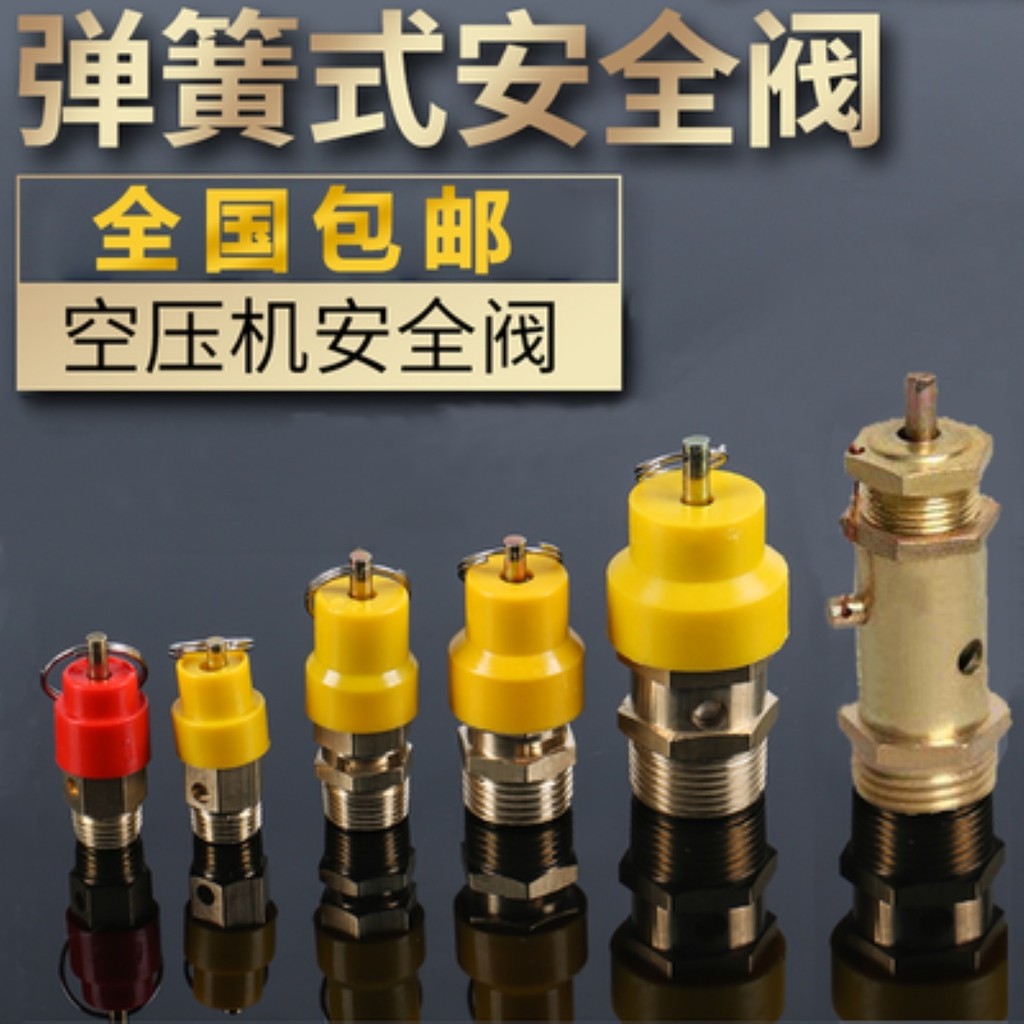 Spring Air Pump Air Compressor Accessories Safety Valve Pressure Relief ...