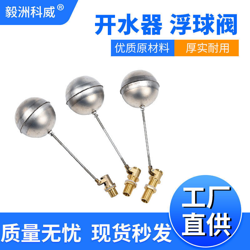 Water Boiler Float Valve Water Float Water Float Float Switch Water ...