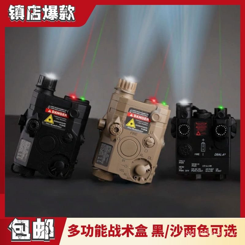 Dbal-a2 Multifunctional Tactical Box Outdoor Green Laser Fast Slow ...