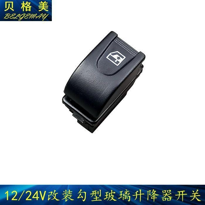 Gm Glass Lift Switch Electric Van Truck Modified 12 24V Type Window ...