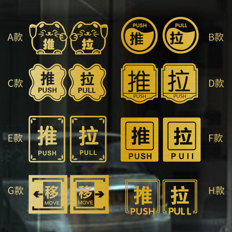 New Style Shopping Mall Shop Glass Sliding Door Sticker Sliding Door ...