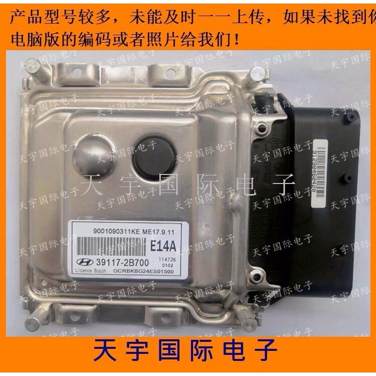 Computer Board / Ecu 39117-2B700 Me17-9-11 New For Modern Moving Kia K3 ...