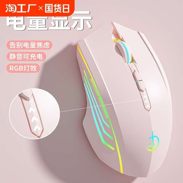 Wireless mouse bluetooth wired mute gaming macro custom gaming laptop ...