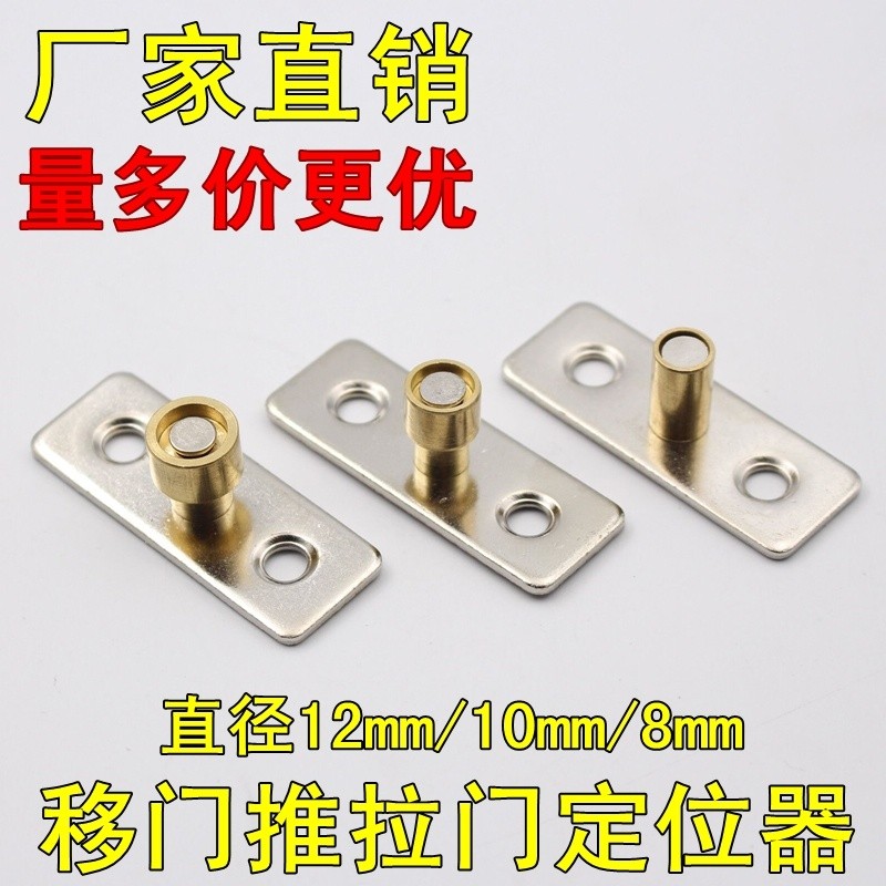 8cm 10cm 12cm Wooden Door Sliding Door Locator Sliding Door Limiter ...