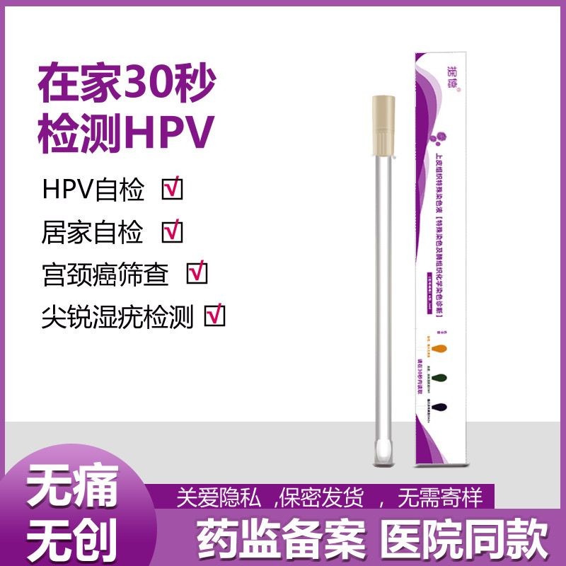 Hp hpv Detection Card Gynecological Sharp Wet Warts Cervical Cancer Screening Self-Detection ...