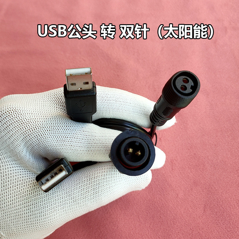 Usb Male to Solar Double-Pin Double-Hole Socket Outdoor Light Male ...